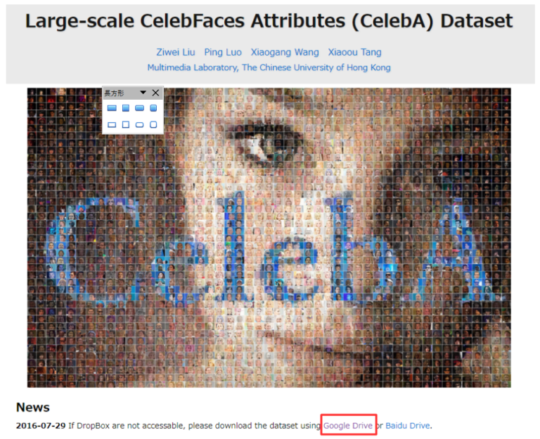 CelebA データセットから好みのデータセットを抽出する | cedro-blog
