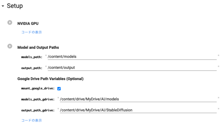 Stable Diffusionによる動画生成をGoogle Colabでやってみる | cedro-blog