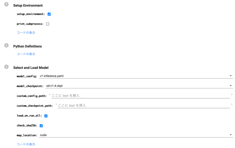 Stable Diffusionによる動画生成をGoogle Colabでやってみる | cedro-blog